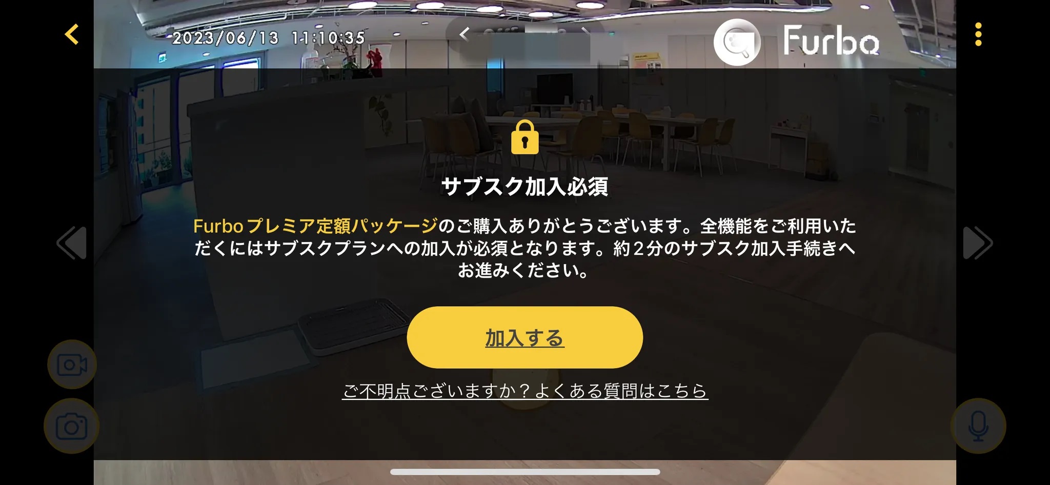 プレミア定額パッケージの有効化（Furboシッター登録済みのお客様向け） – Furbo サポート